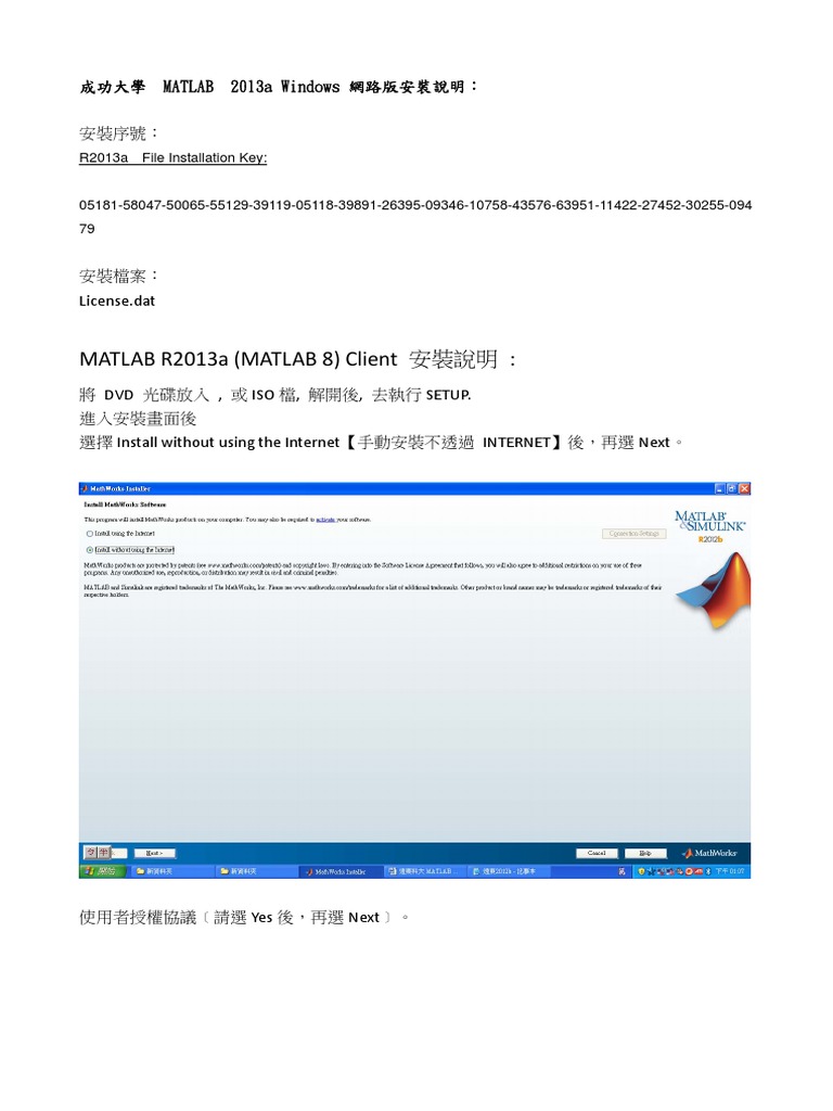 MATLAB 2013a Windows Install | PDF