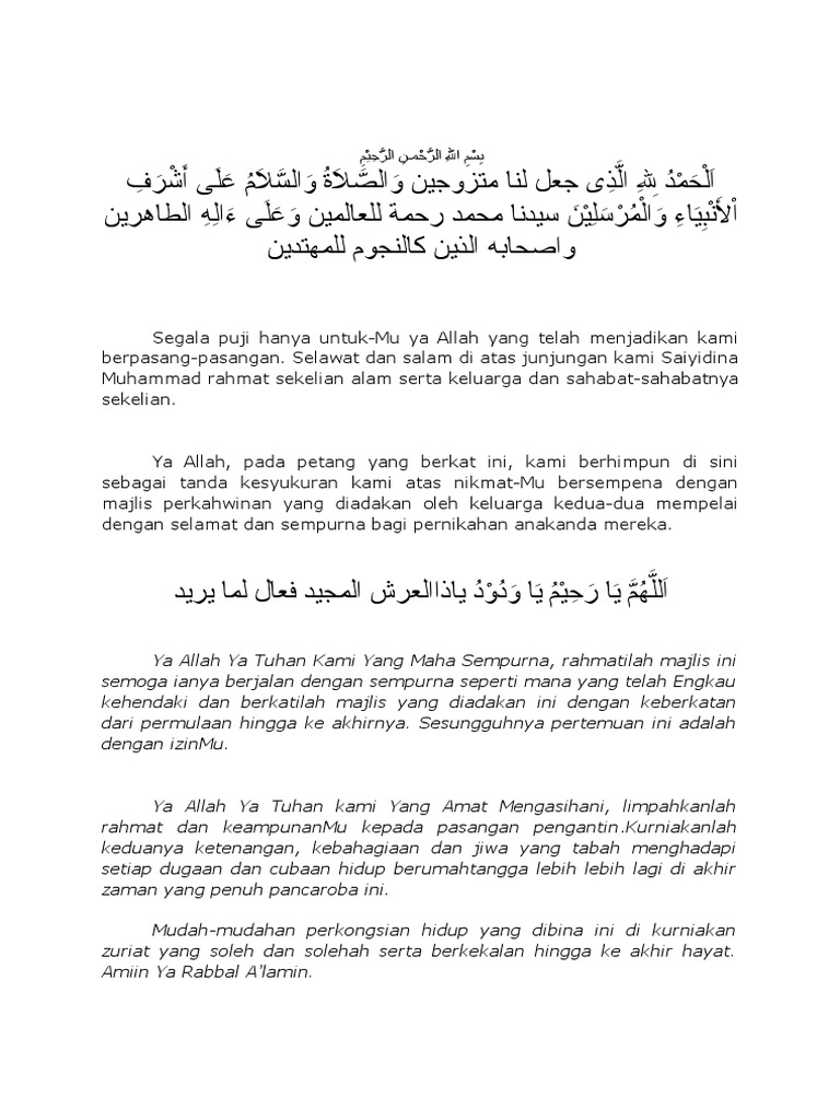 Doa Untuk Pasangan Pengantin | PDF