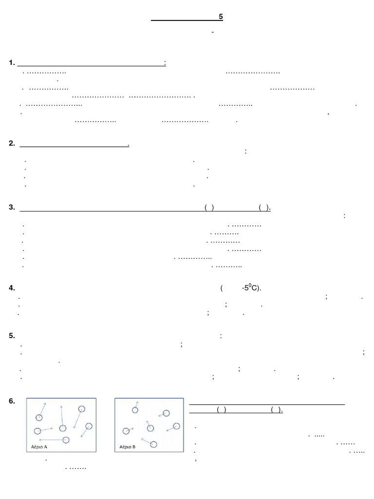 ΦΥΛΛΟ ΕΡΓΑΣΙΑΣ 5 (Θερμικη Ισορροπια) | PDF