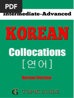 Korean Resume Template | PDF