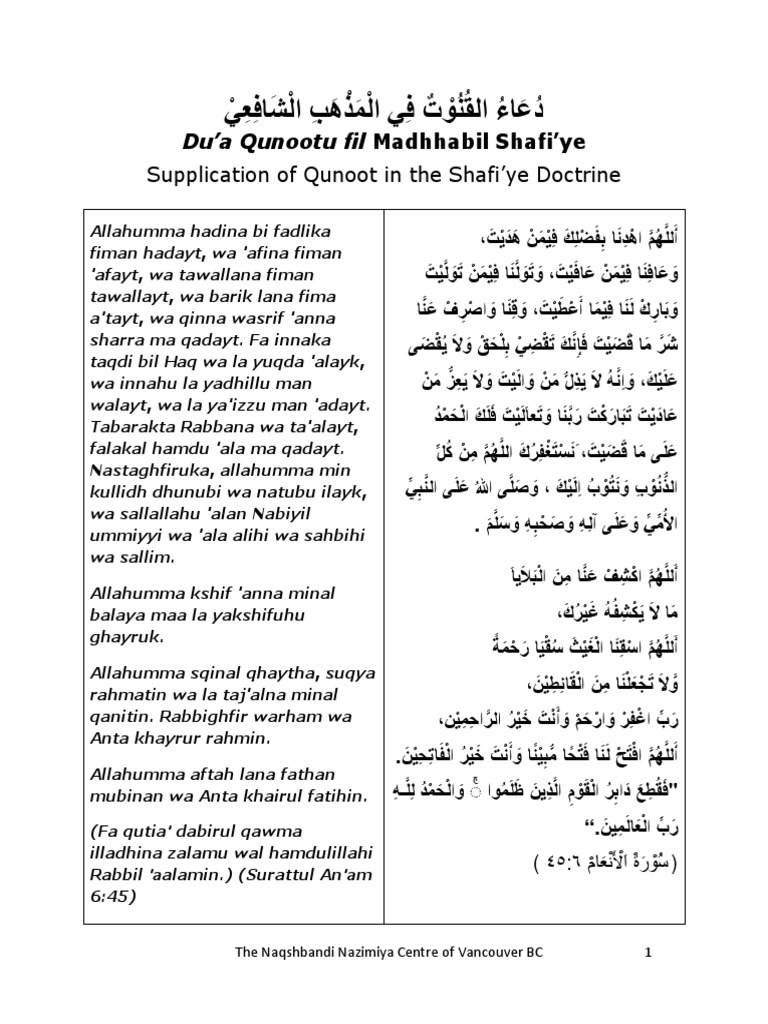 Dua Qunoot Shafi Madhhab1 | PDF | Religious Belief And Doctrine ...
