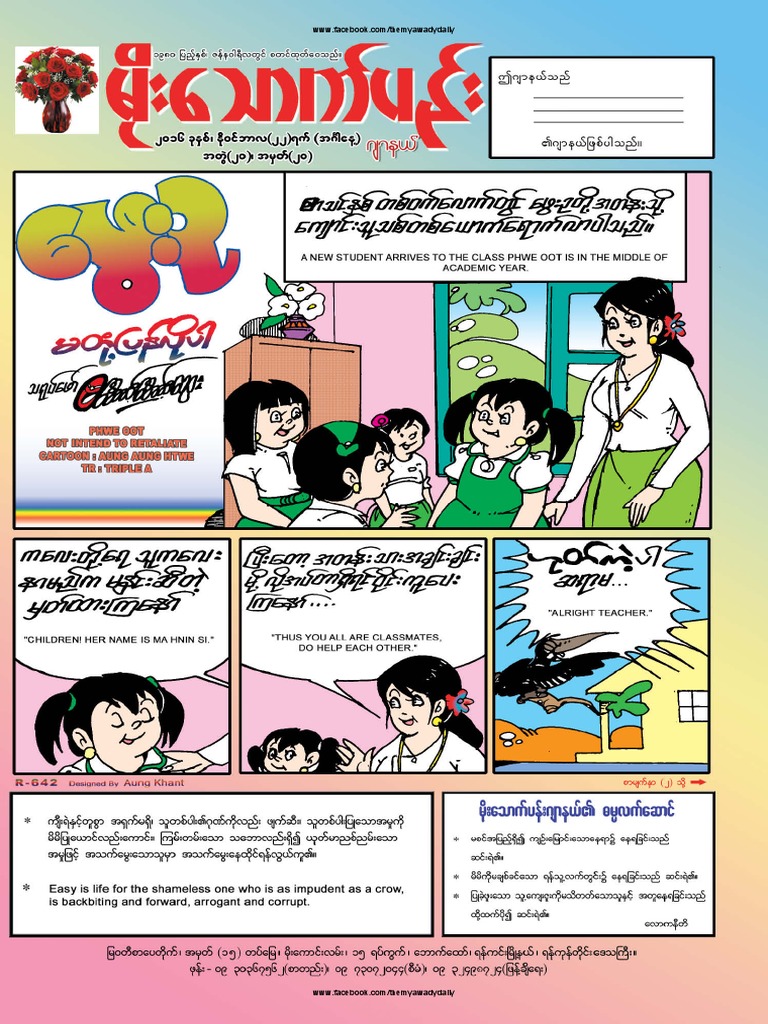 AuroraJournal (20 20) | PDF