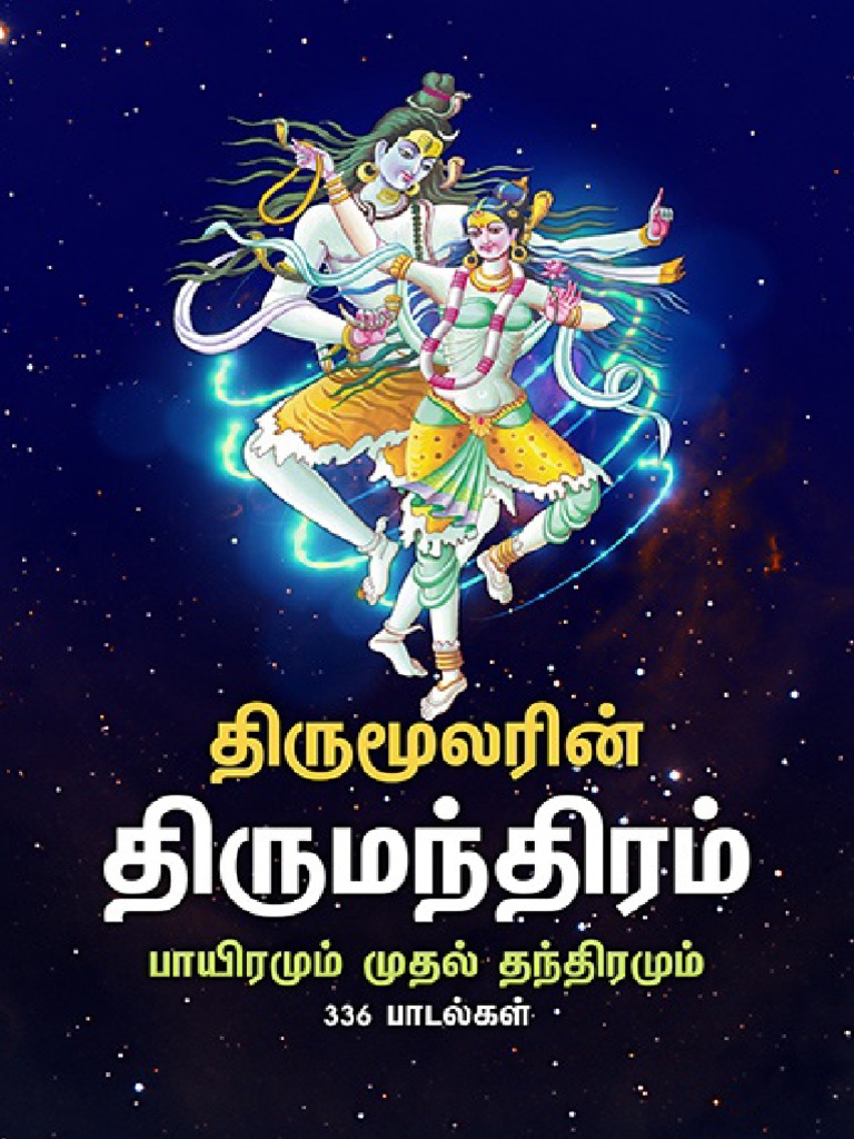 Thirumanthiram First Thanthiram | PDF