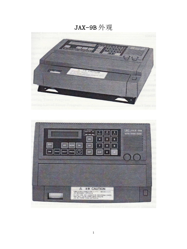 Jax 9b中文使用手册 | PDF