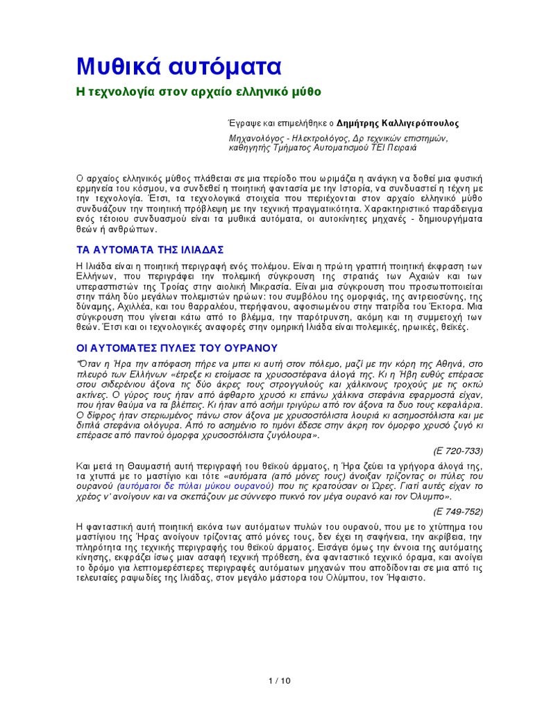 Ancient Greek Automata PDF | PDF