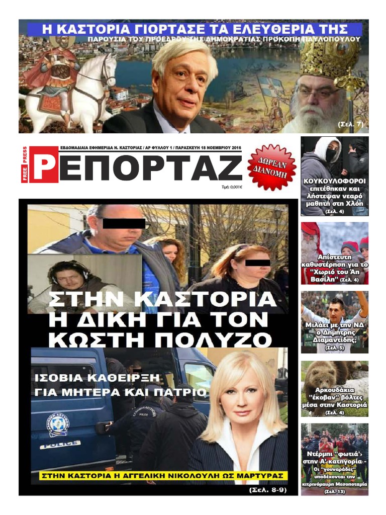 Reportaz 01 | PDF