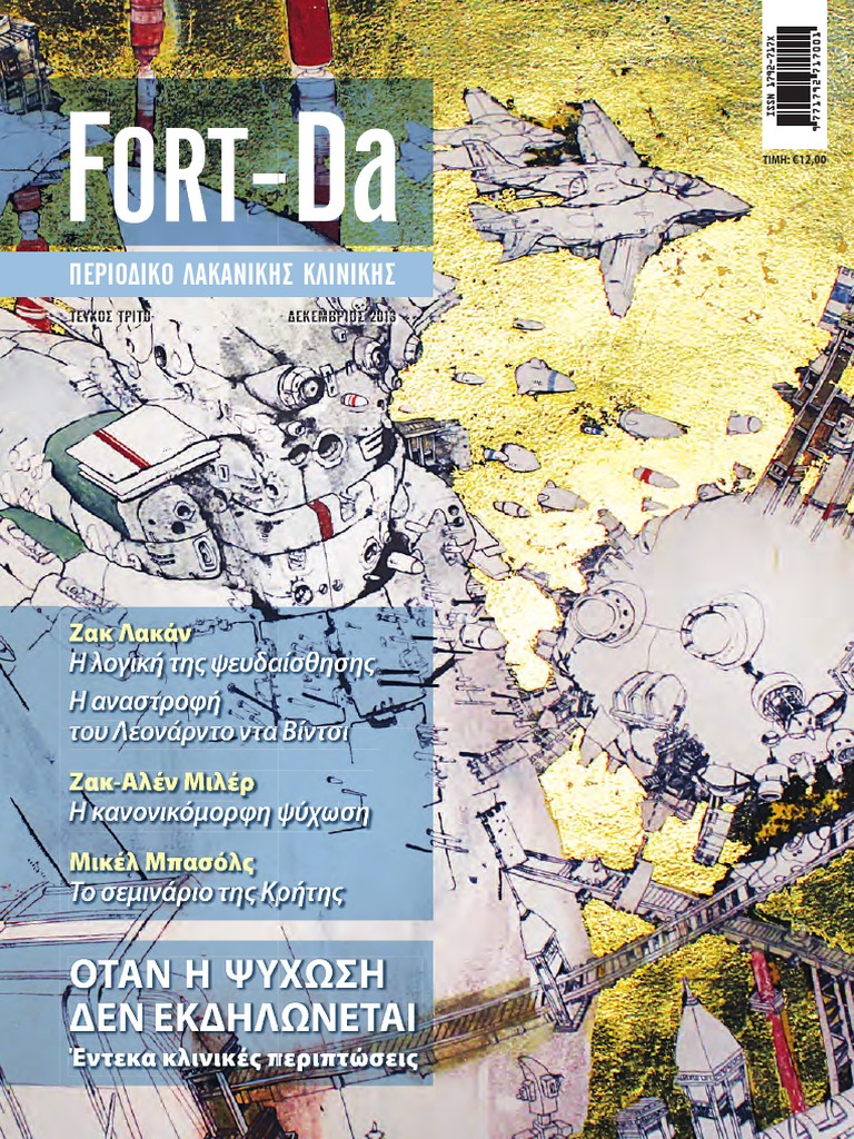 Fort-da Οταν η Ψyχωση Δεν Εκδηλωνεται. η Λογική Της Ψευδαίσθησης η ...