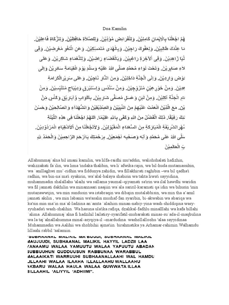 Doa Kamilin | PDF