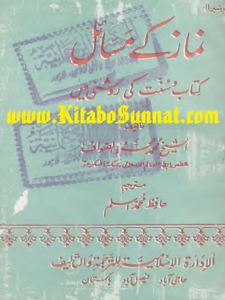 Namaz K Masail Kitab W Sunnat Ki Roshni Main | PDF