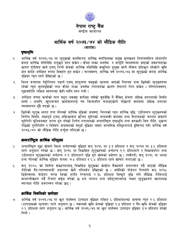 NRB Monetary Policy - 2073-74 | PDF