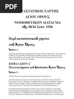 ΚΕΦ Ζ ΄ Δ.Ε. 1 ΟΙ ΑΝΑΚΑΛΥΨΕΙΣ | PDF