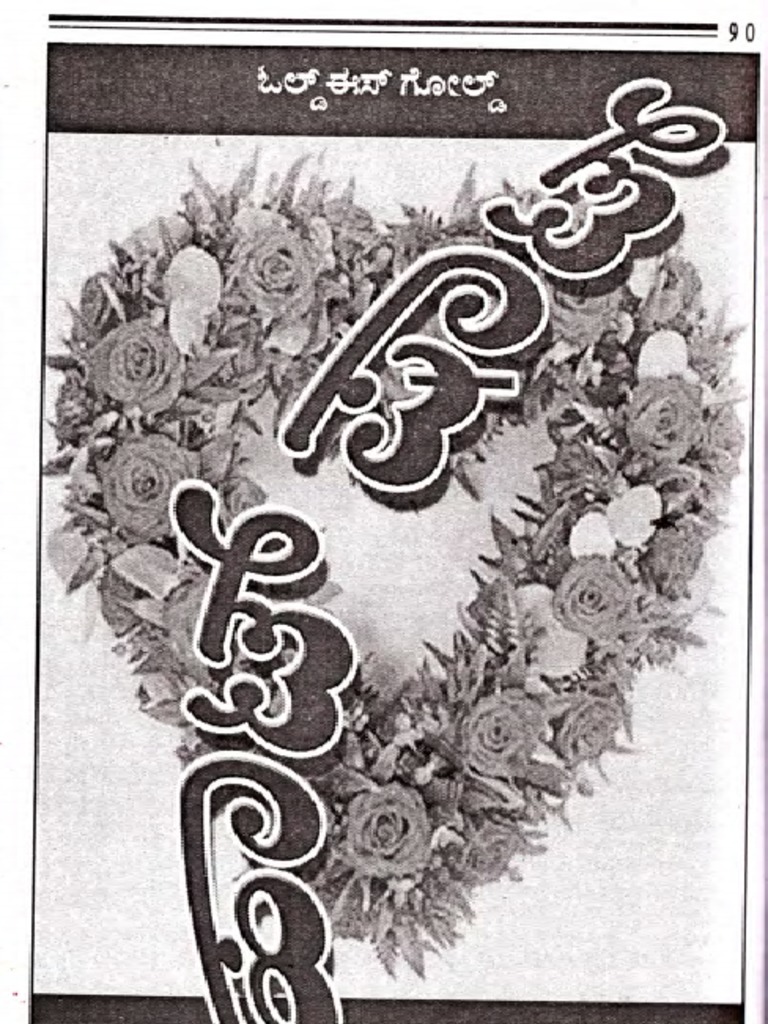 Hot Shot - B.v.anantharam | PDF