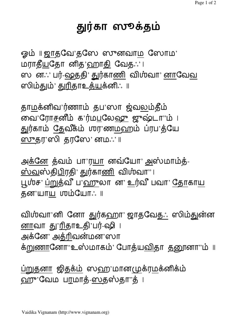 Durga Suktam Tamil Large PDF | PDF