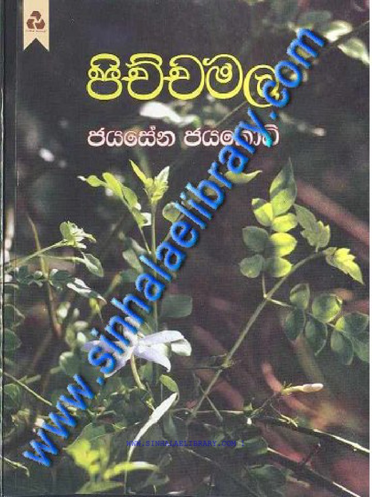 Pichcha Mala Art and Resources | PDF
