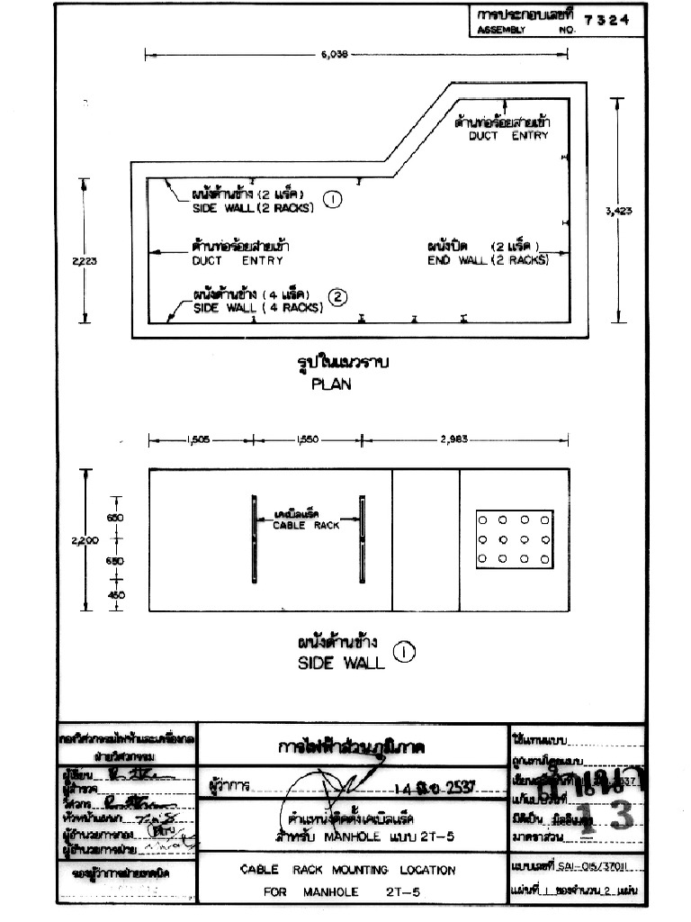 Manhole Drawing | PDF