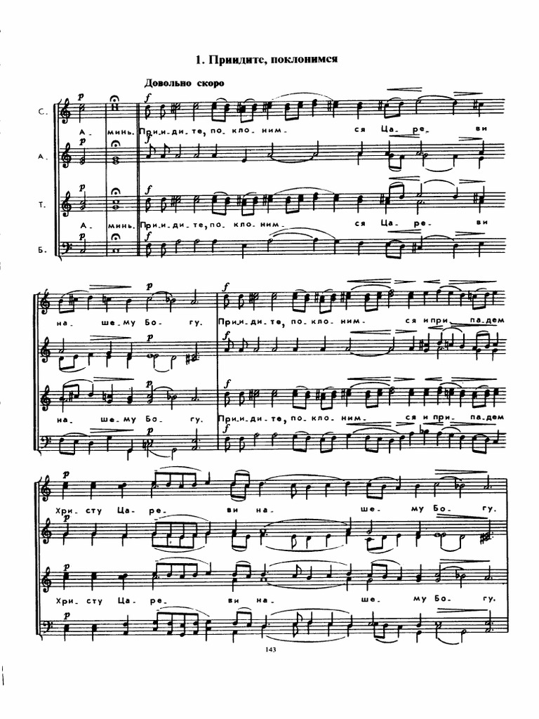Rachmaninov - All-Night Vigil, Op.37 - 01 PDF | PDF