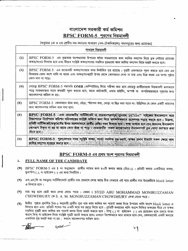 Instruction to Fill up BPSC FORM-5_forms_1010162415.pdf