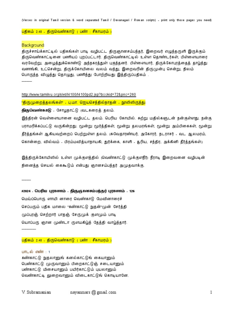 02 - 048 - KaN KAttu NudhalAnum | PDF