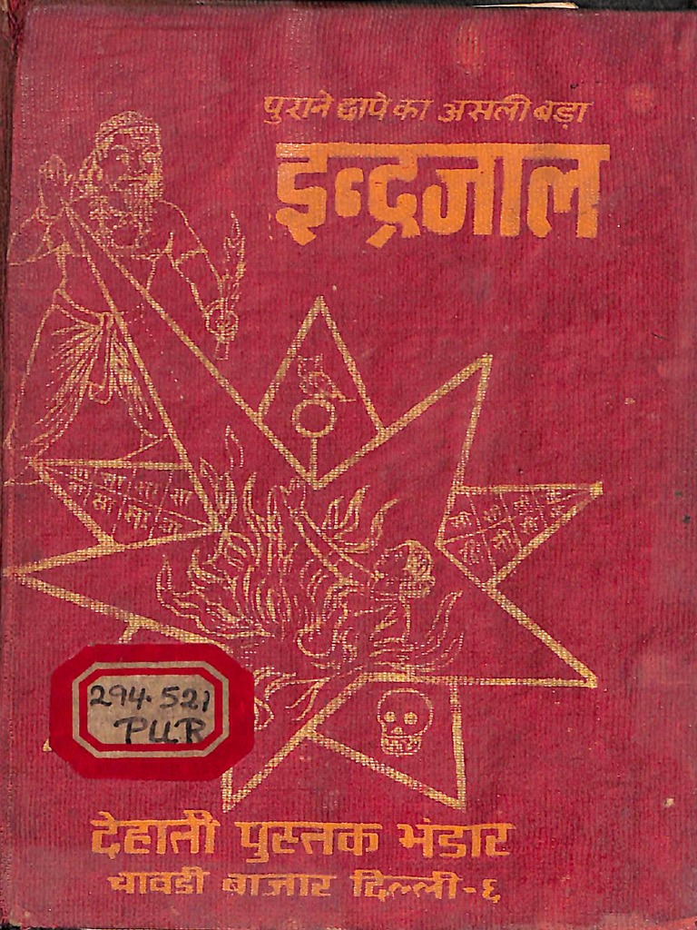 Indrajala - DPB | PDF