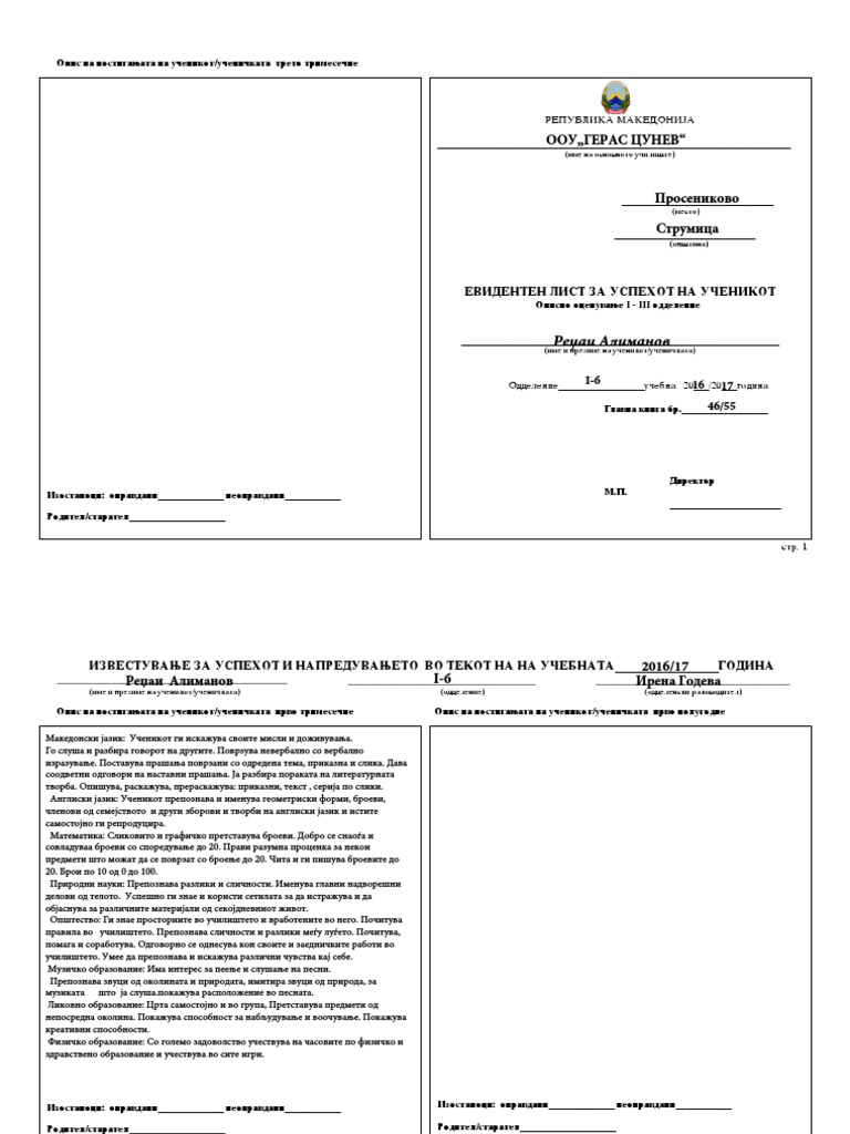 Evidentni Listovi Osnovno Obrazovanie Predlog 2010-Реџаи | PDF