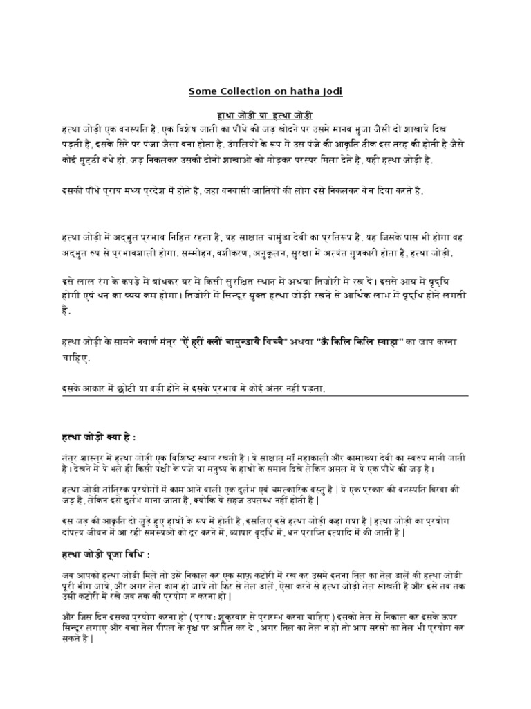 Some Collection On Hatha Jodi | PDF