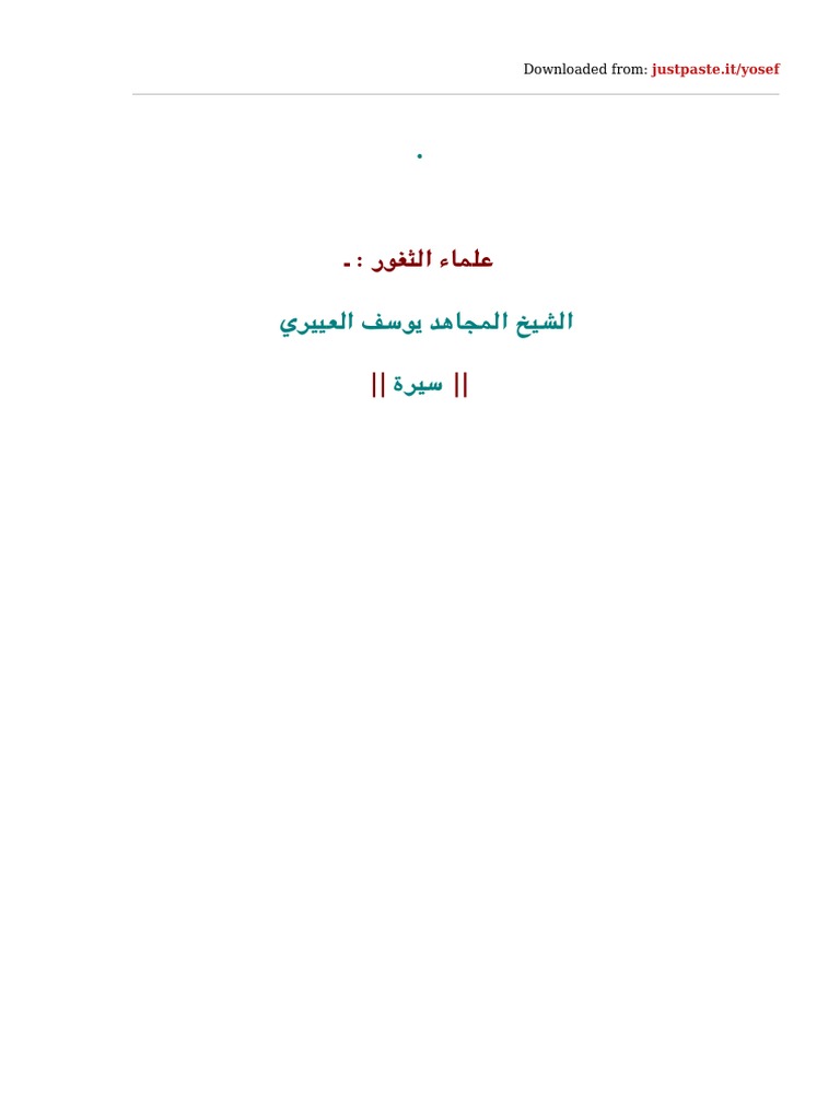 Yosef Justpaste It 070990 | PDF