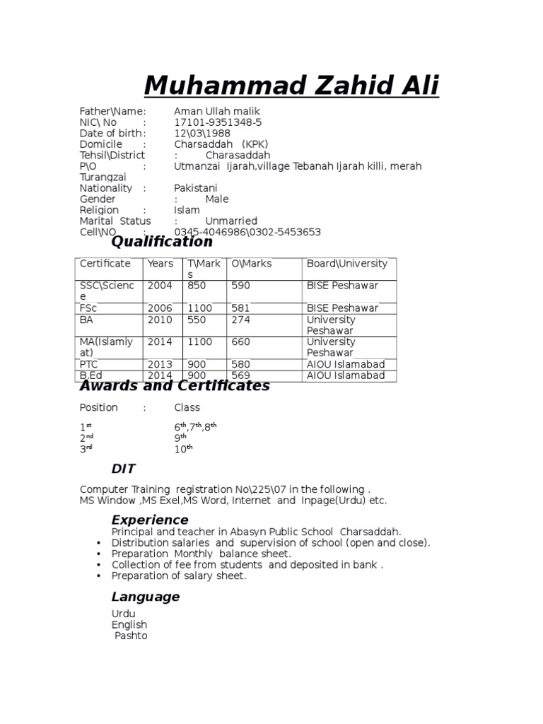Muhammad Zahid Ali CV1 | PDF
