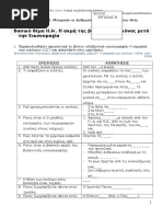 ΚΥΡΙΑΚΗ ΠΡΟΣΕΥΧΗ | PDF