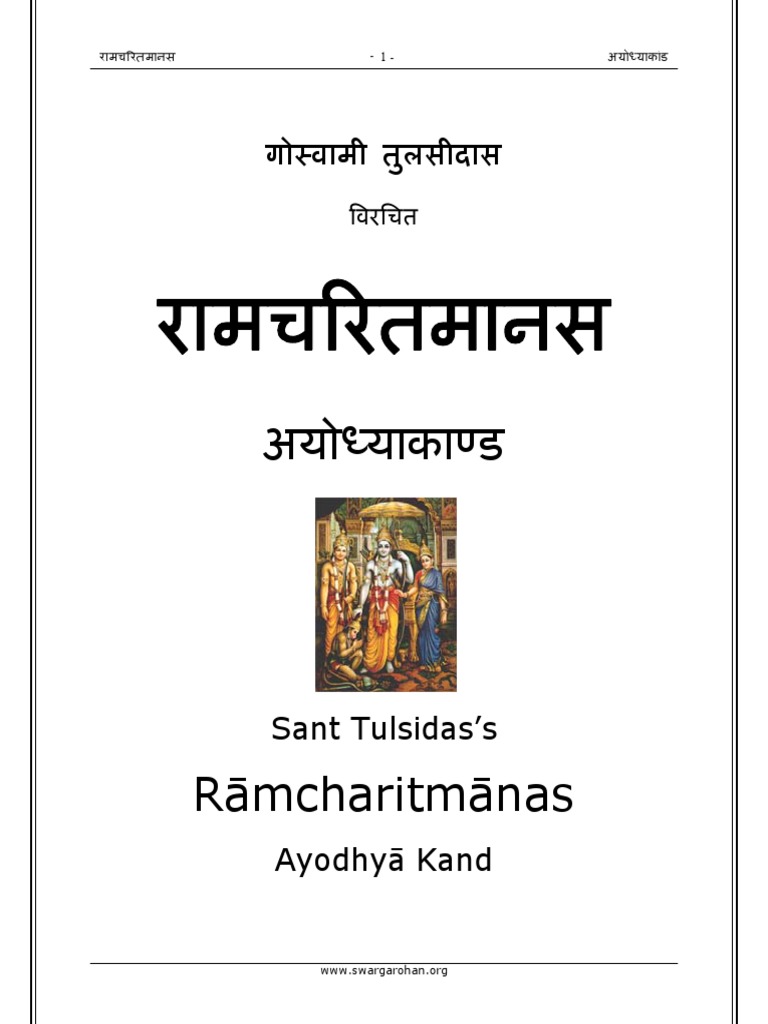 Ayodhya Kand PDF | PDF | Ramayana | Rama