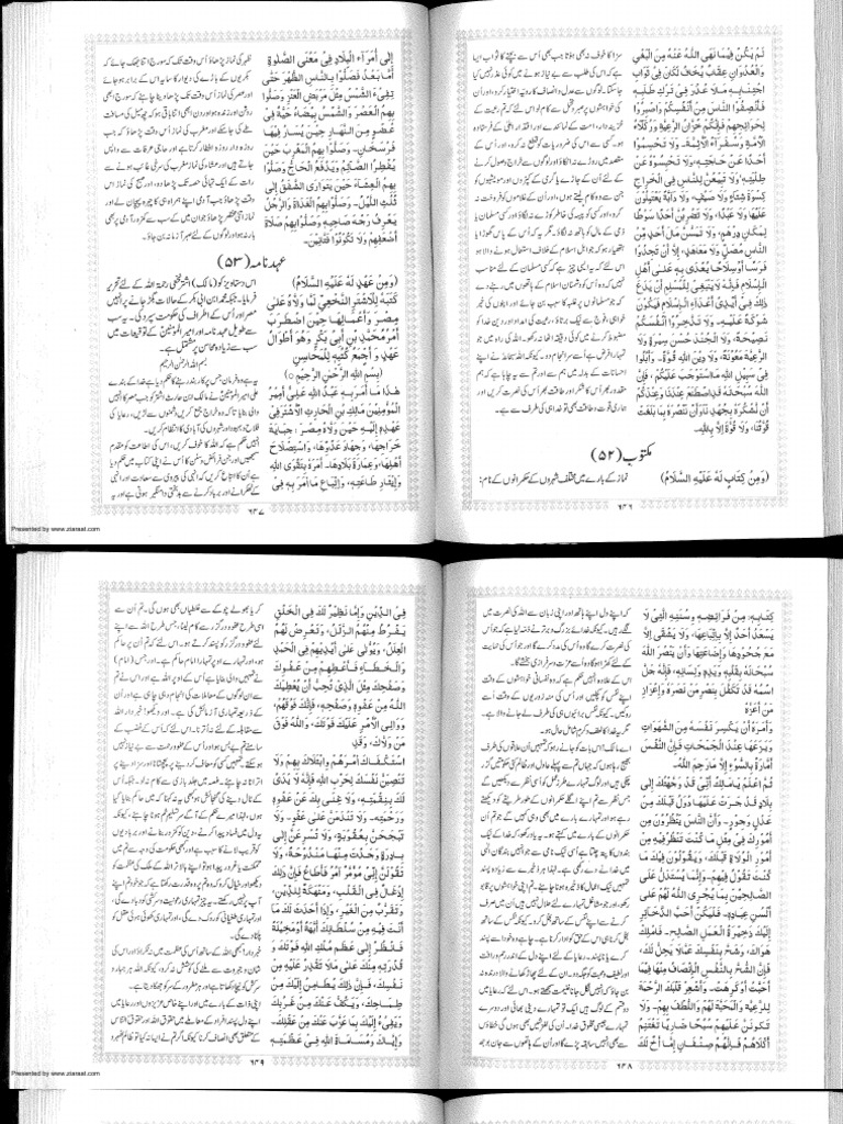 Imam Ali's Letter to Malik Ashtar | PDF