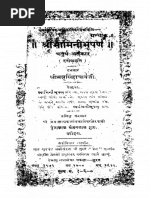 Ganpati Path in Gujarati With Lyrics in Gujarati | PDF