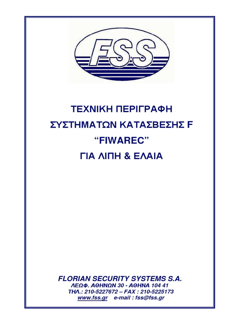 Fiwarec GR | PDF