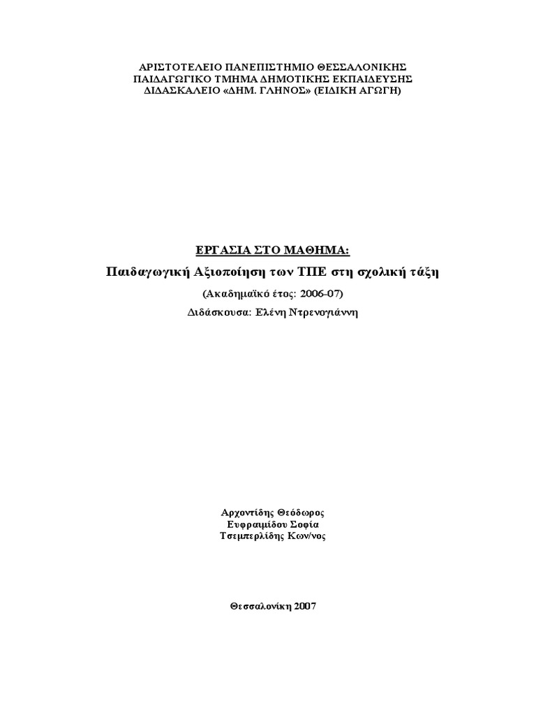 Story Book Weaver | PDF