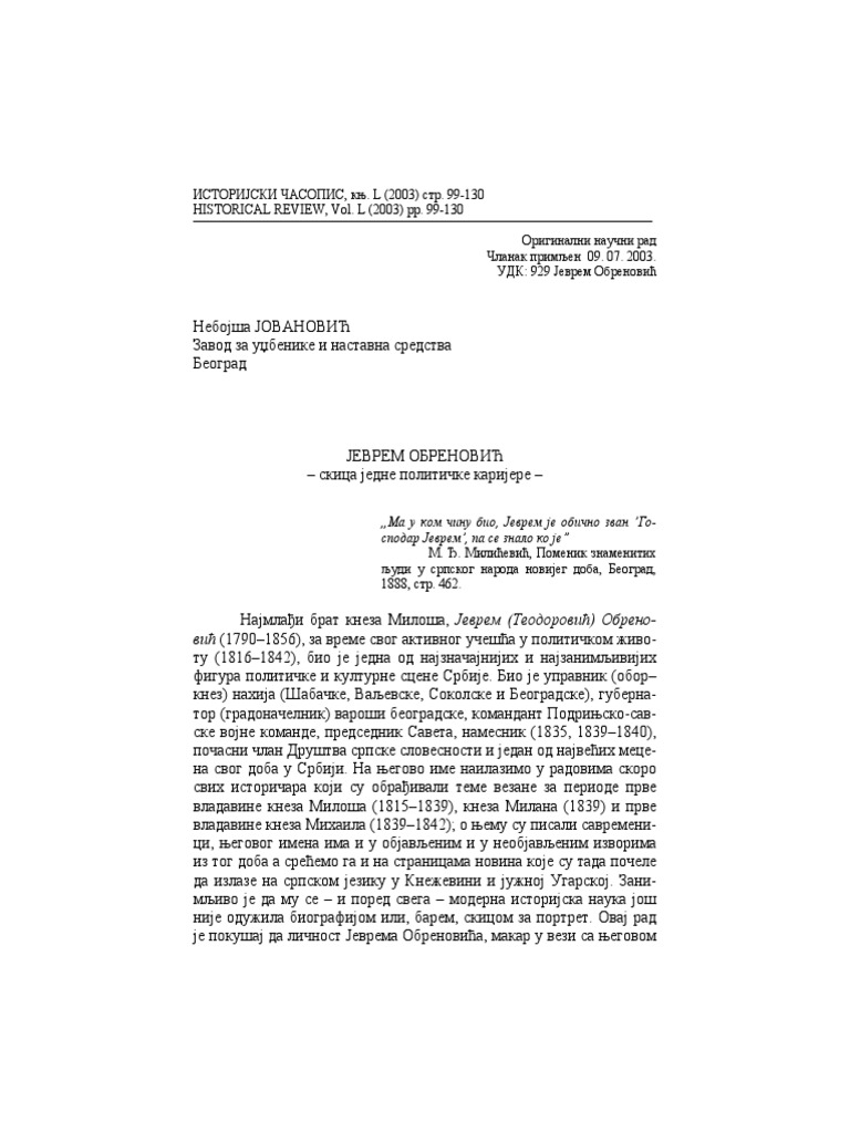 Jevrem Obrenovic PDF | PDF