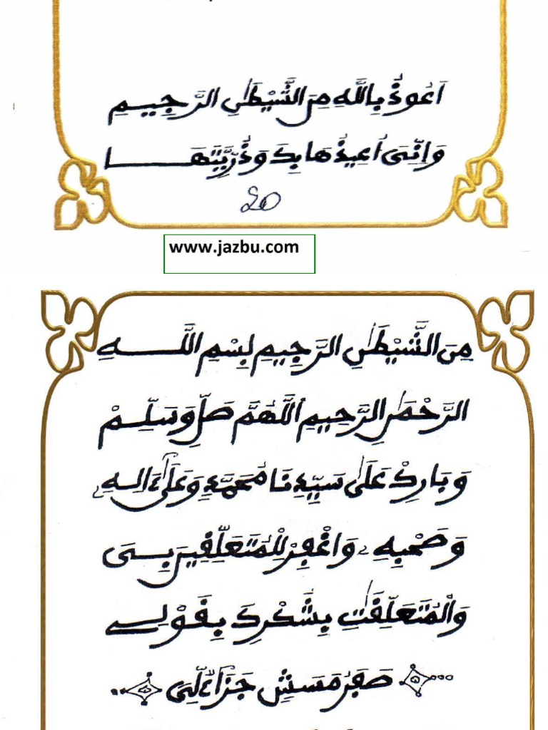 Khassida SAFAR | PDF