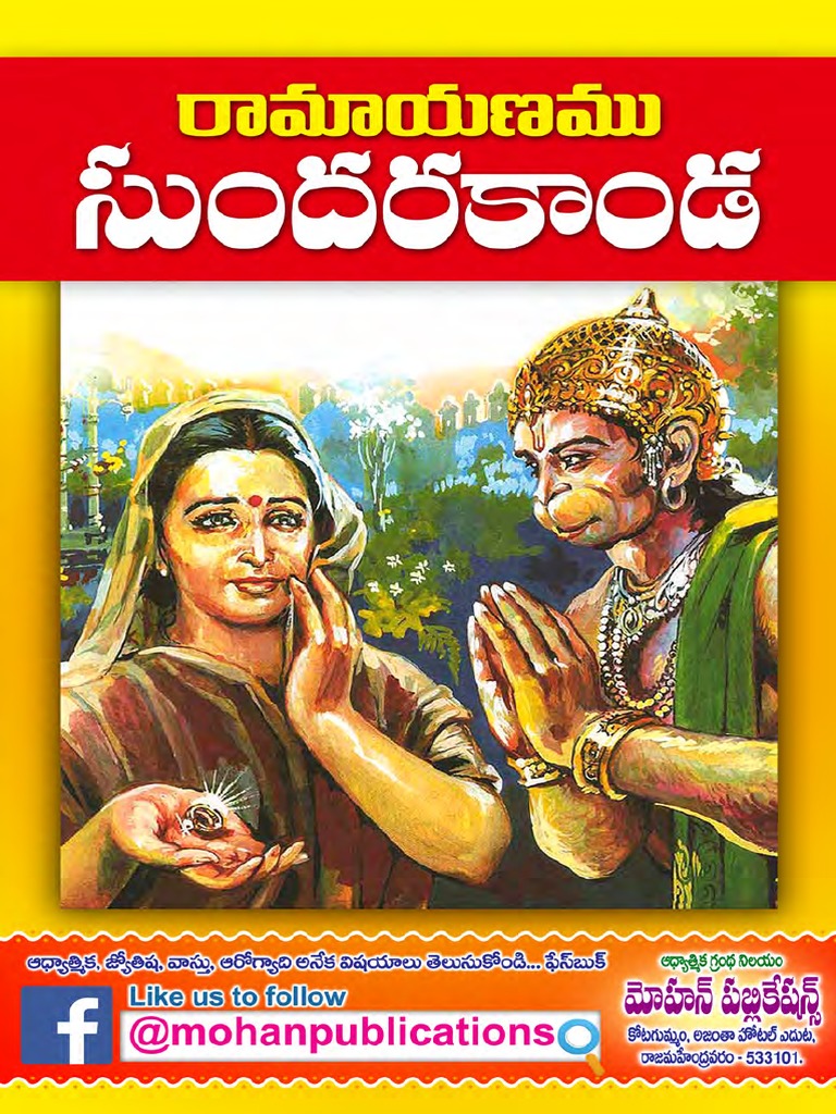 Vachana Ramayanamu-SundaraKanda | PDF