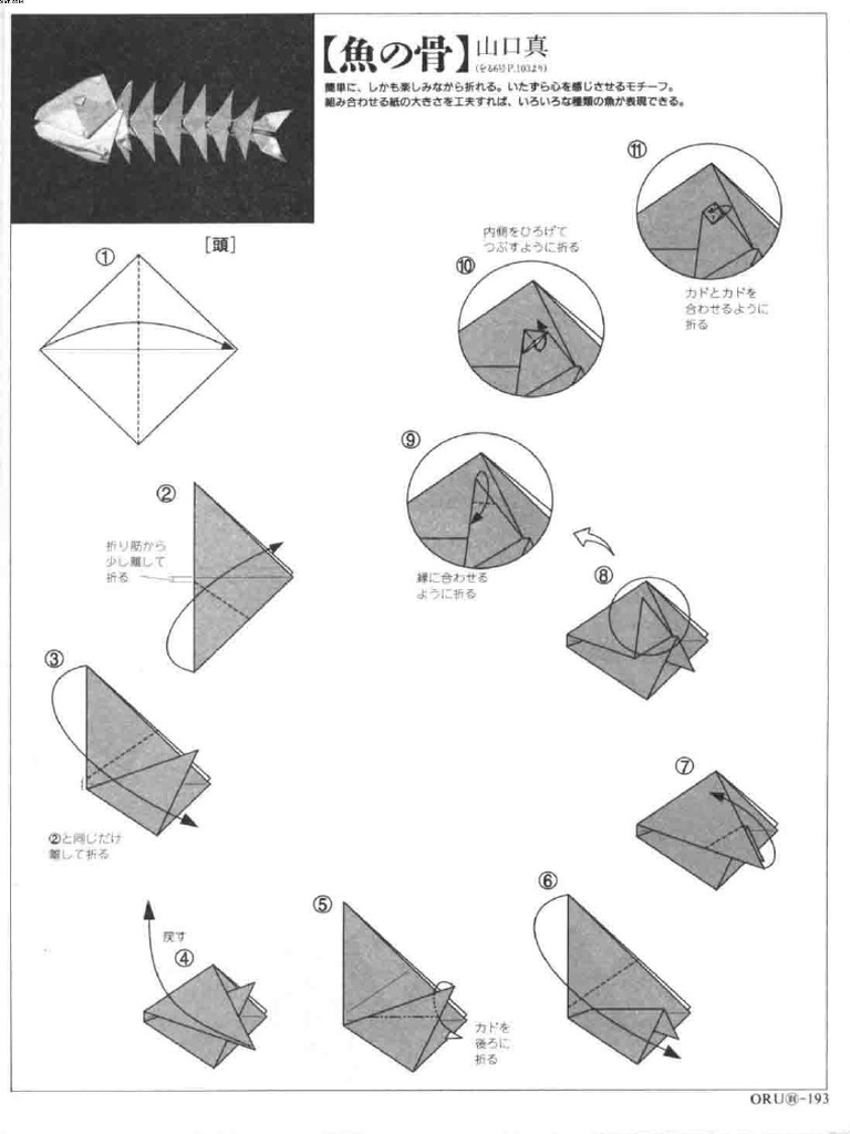 Origami Odyssey | PDF