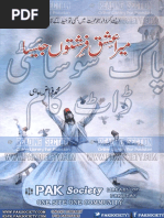 Mala Novel 1-13 by Nimra Ahmad | PDF