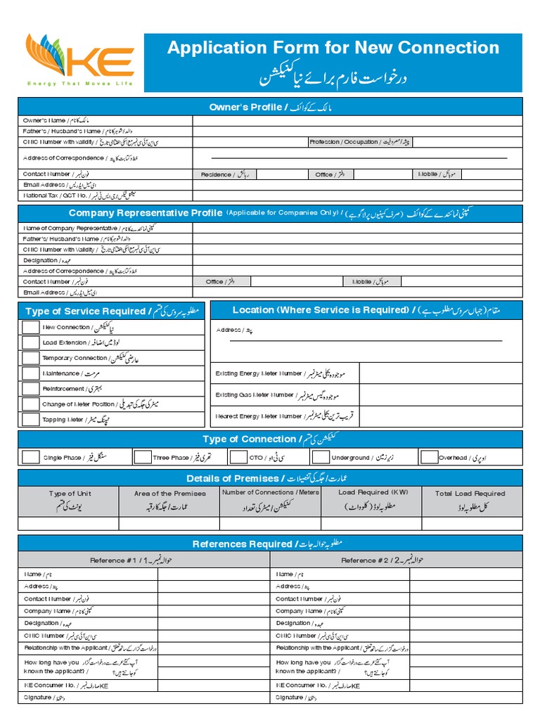 NC Application Form FEB2016 | PDF | Specification (Technical Standard ...
