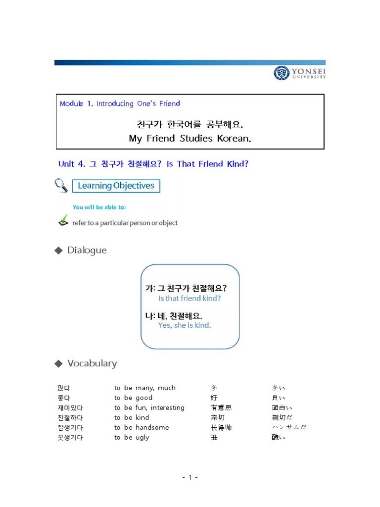 친구가 한국어를 공부해요. My Friend Studies Korean.: Dialogue | PDF | Linguistics ...