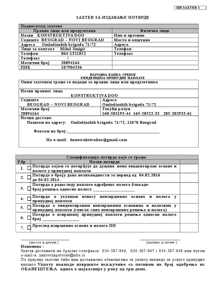 Zahtev Za Potvrdu NBS - Likvidnost | PDF