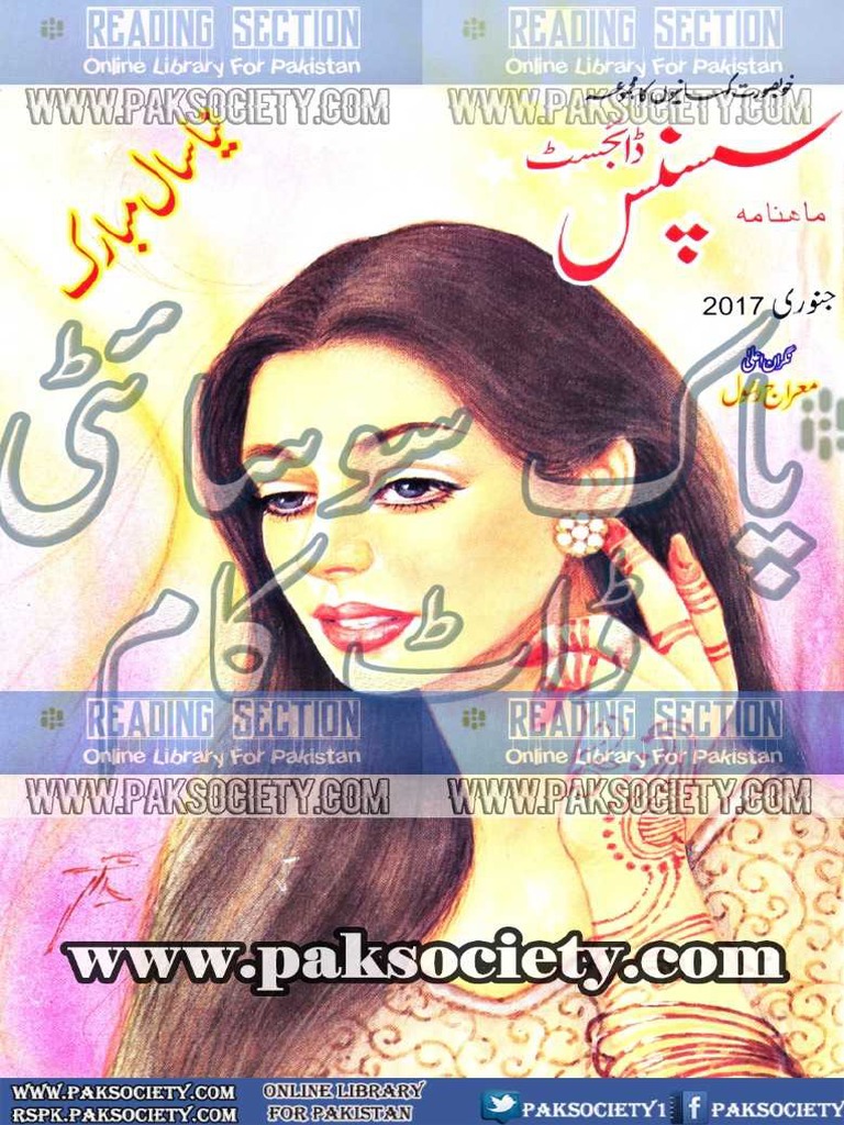 Suspense Digest January 2017 | PDF