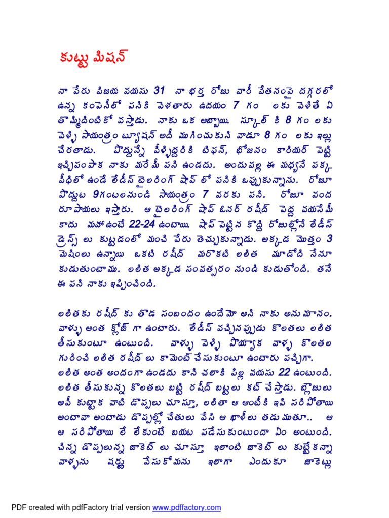 Kuttu Machine PDF | PDF