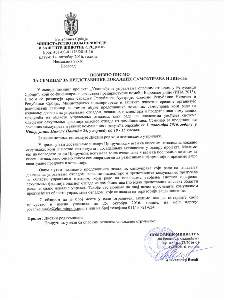 Pozivno Pismo PDF | PDF