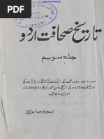 FULL Maktaba Shamila 16000 Free Download FULL Version Download PDF ...
