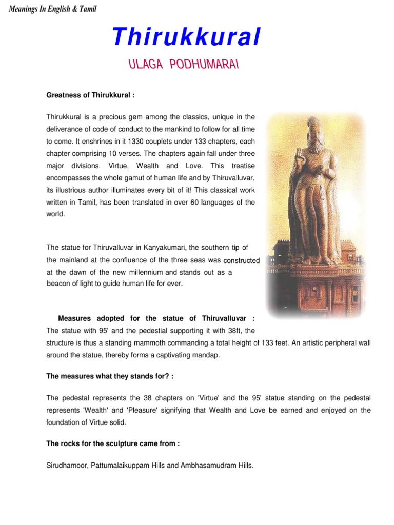 Tamil Thirukkural | PDF