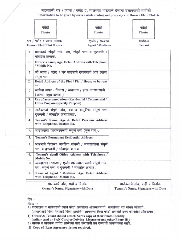 Tenent Form 9 1 14 PDF | PDF