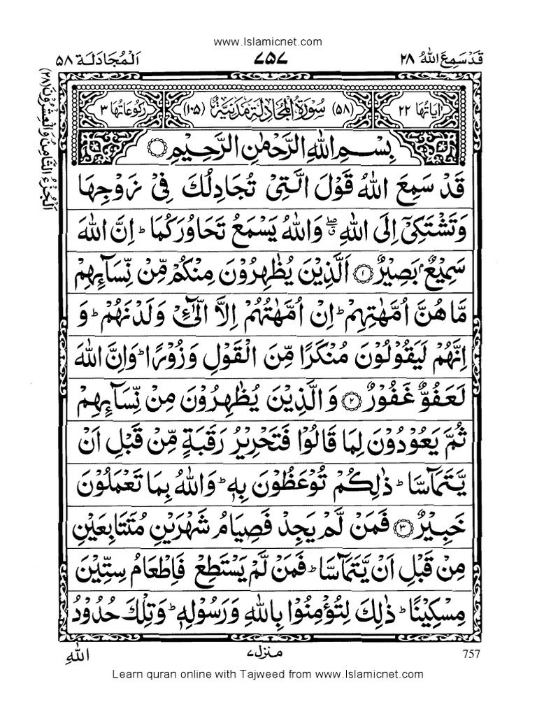 Holy-Quran-Para-28.pdf