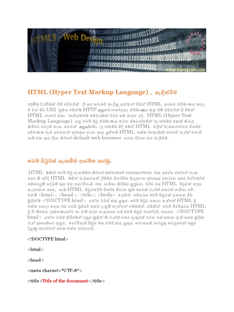 HTML5 Web Design - Sinhala | PDF