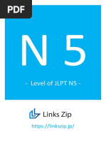 Try! N4 | PDF